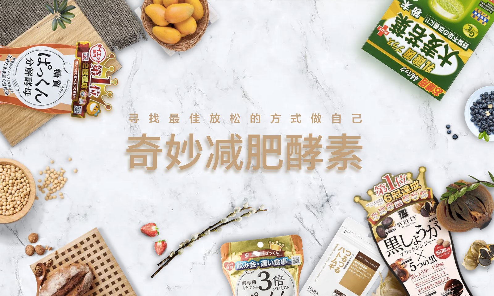 Weight-lose-Banner - QIMIAO